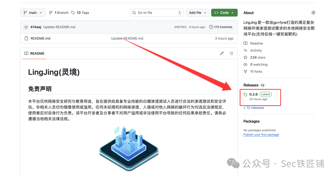 LingJing（灵境）:桌面级网络安全靶场平台，Mac环境安装_lingjing靶场-CSDN博客