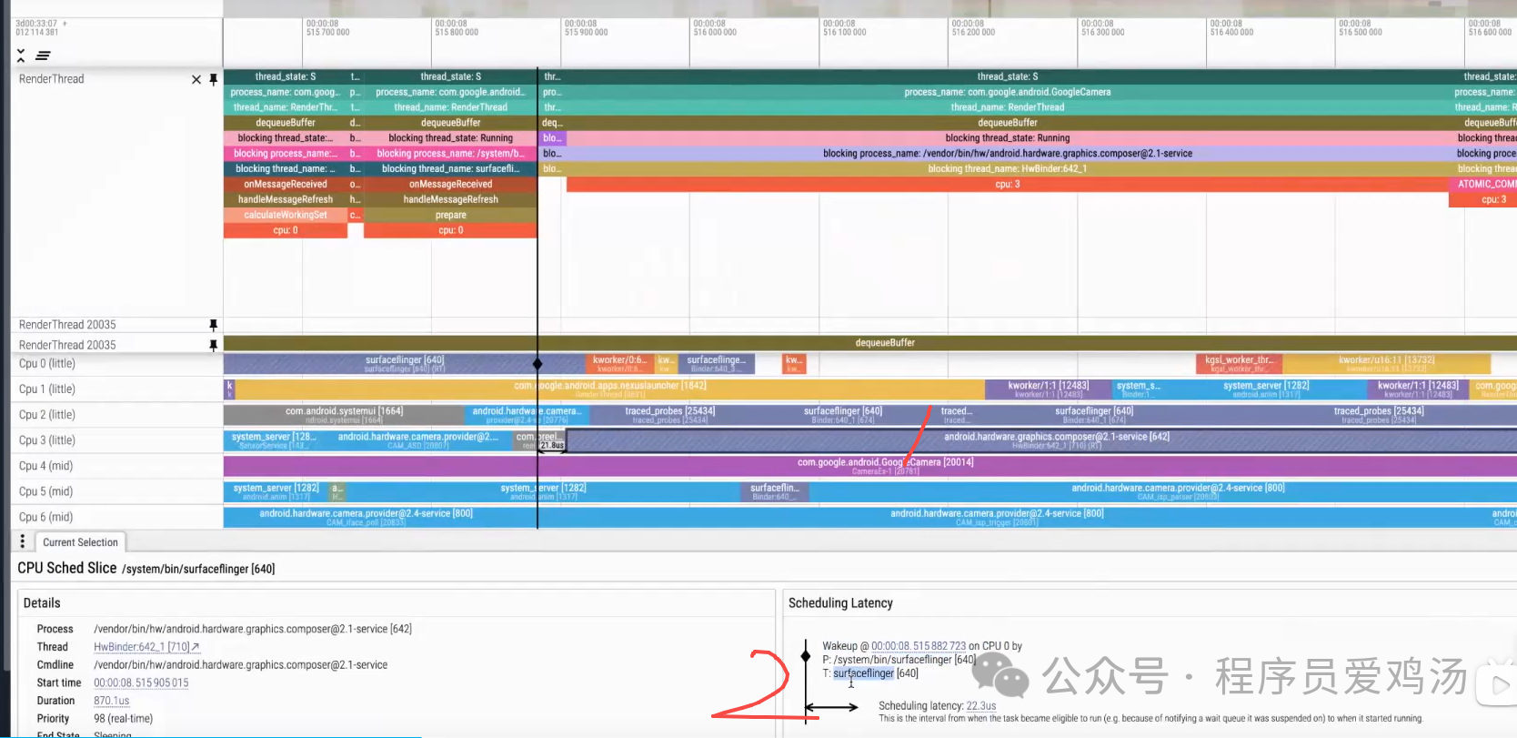 学习AndroidPerfetto基础二_android performance-CSDN博客