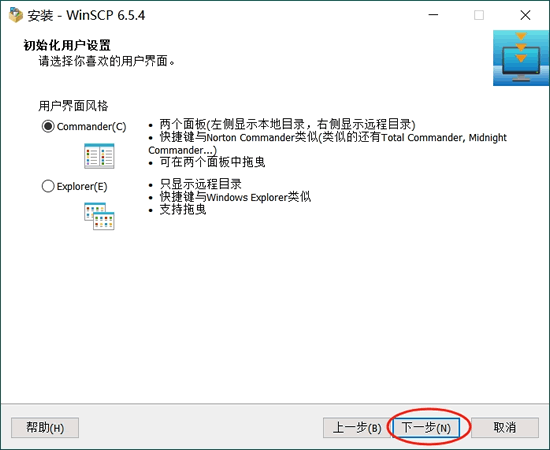 WinSCP下载和安装教程（附安装包，适合新手）-CSDN博客