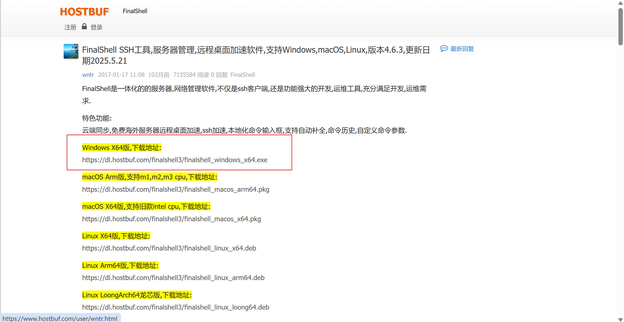 高效运维新体验：手把手教你使用FinalShell连接云服务器-CSDN博客