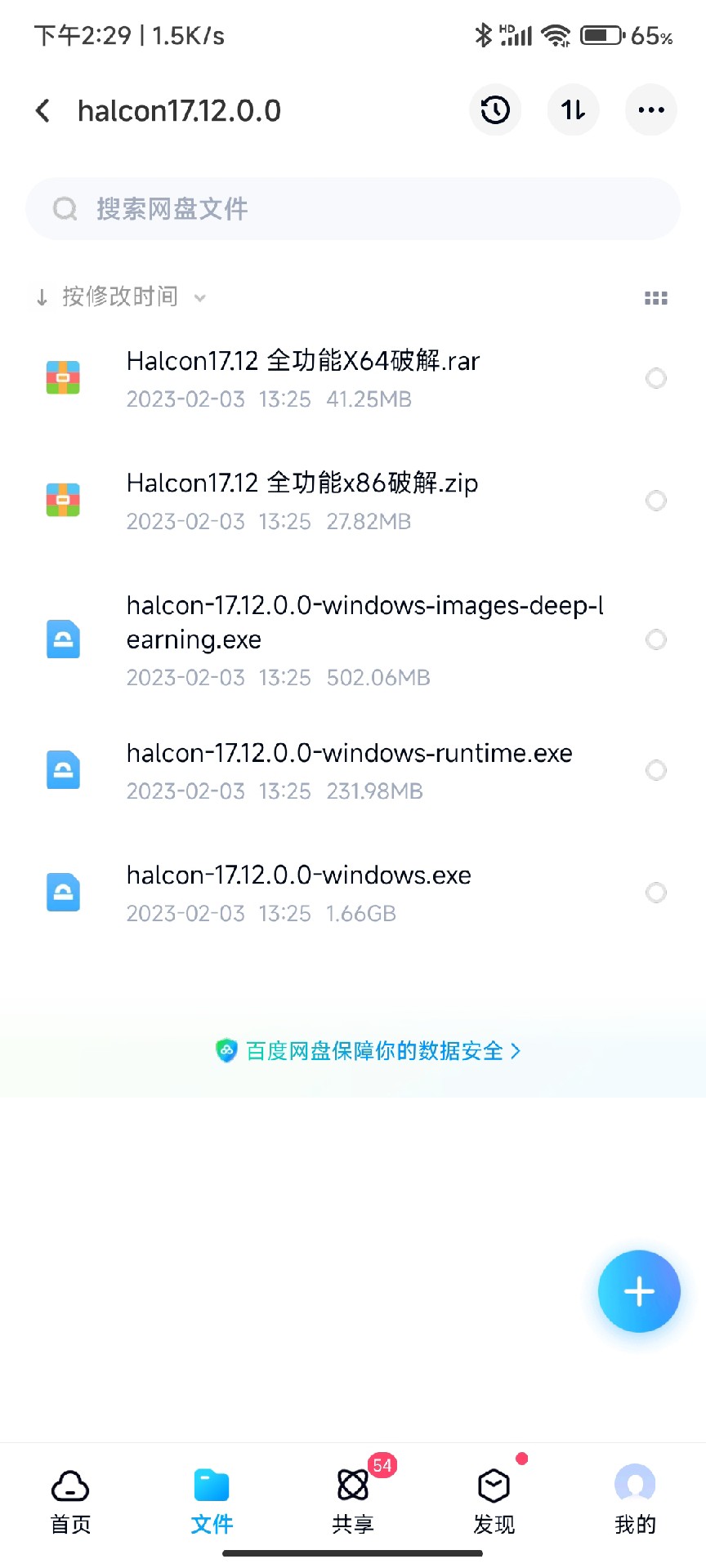 探索C#联合Halcon打造视觉通用框架源码之路_c#+halcon开发框架-CSDN博客