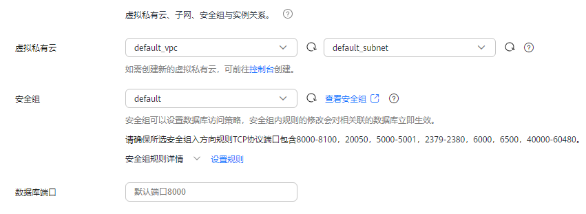 使用DRS将Oracle数据库迁移至GaussDB_oracle迁移到gaussdb-CSDN博客