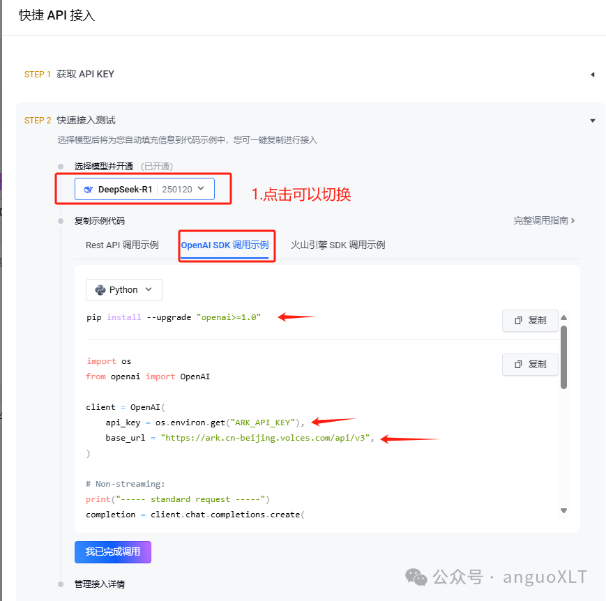 Ai大模型agent LangChain入门环境搭建2025最新_langchain agent 最新教程-CSDN博客