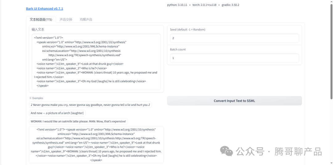 一天一款大模型 - 语音生成 Bark_bark ai-CSDN博客