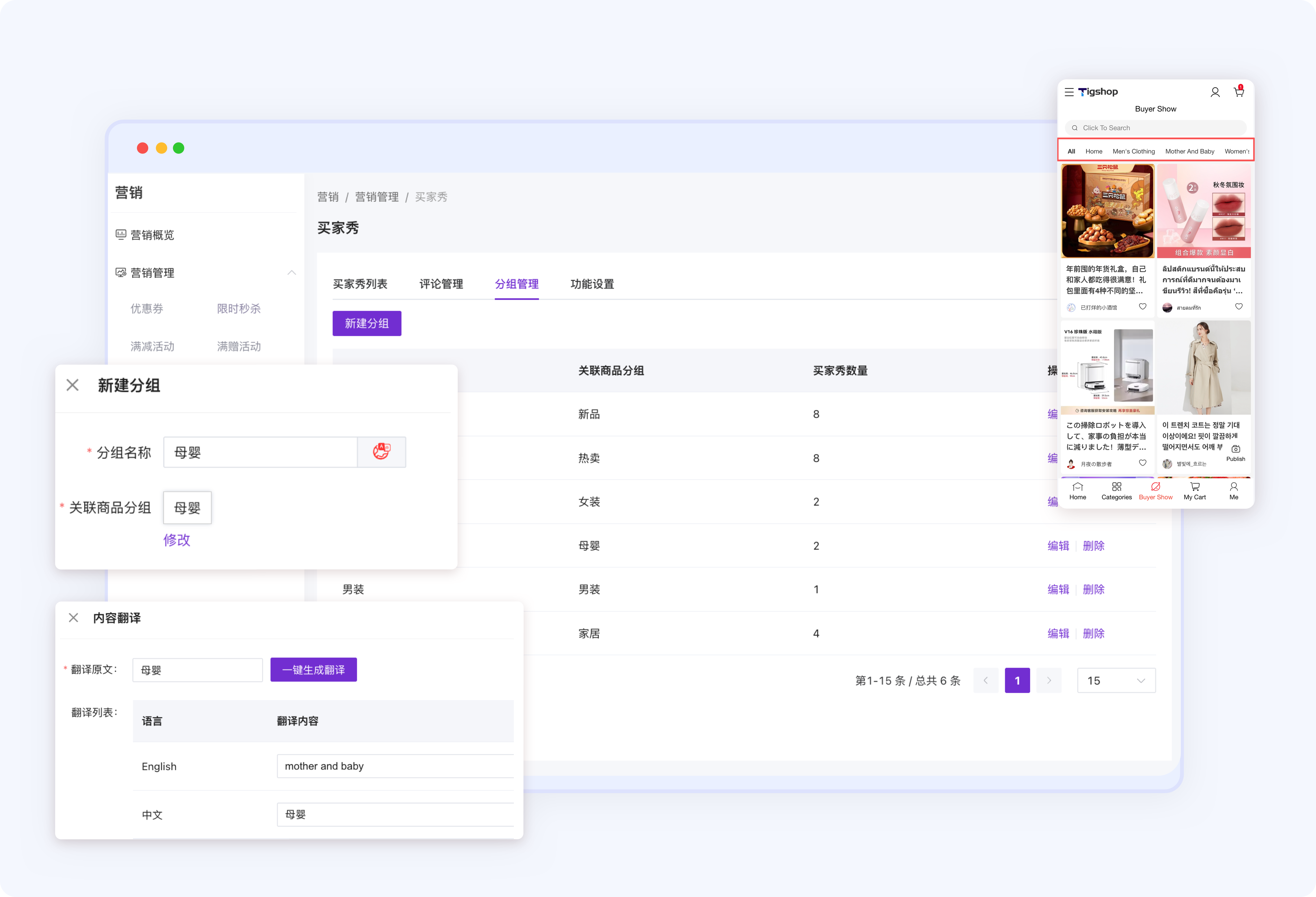 『买家秀功能』上新！Tigshop开源商城系统 JAVA跨境v5.8.8版本发布！-CSDN博客