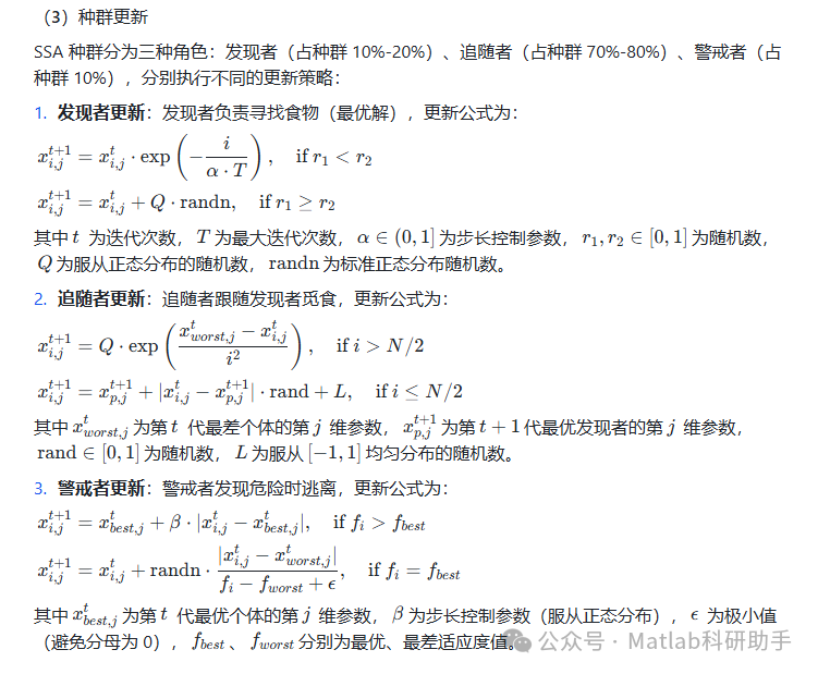 【VMD-SSA-LSSVM】基于变分模态分解与麻雀优化Lssvm的负荷预测【多变量】附Matlab代码-CSDN博客