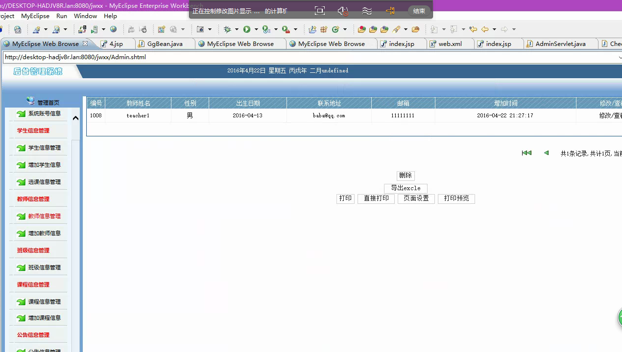 javaweb基于JSP+Servlet开发选课教务信息管理系统源码 大作业 毕业设计_jsp+servlet+jdbc+mysql免费开源项目-CSDN博客