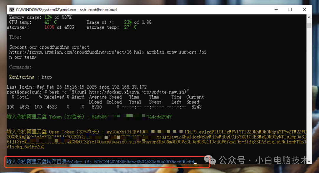 玩客云OneCloud部署小雅xiaoya教程来袭！_玩客云刷小雅-CSDN博客