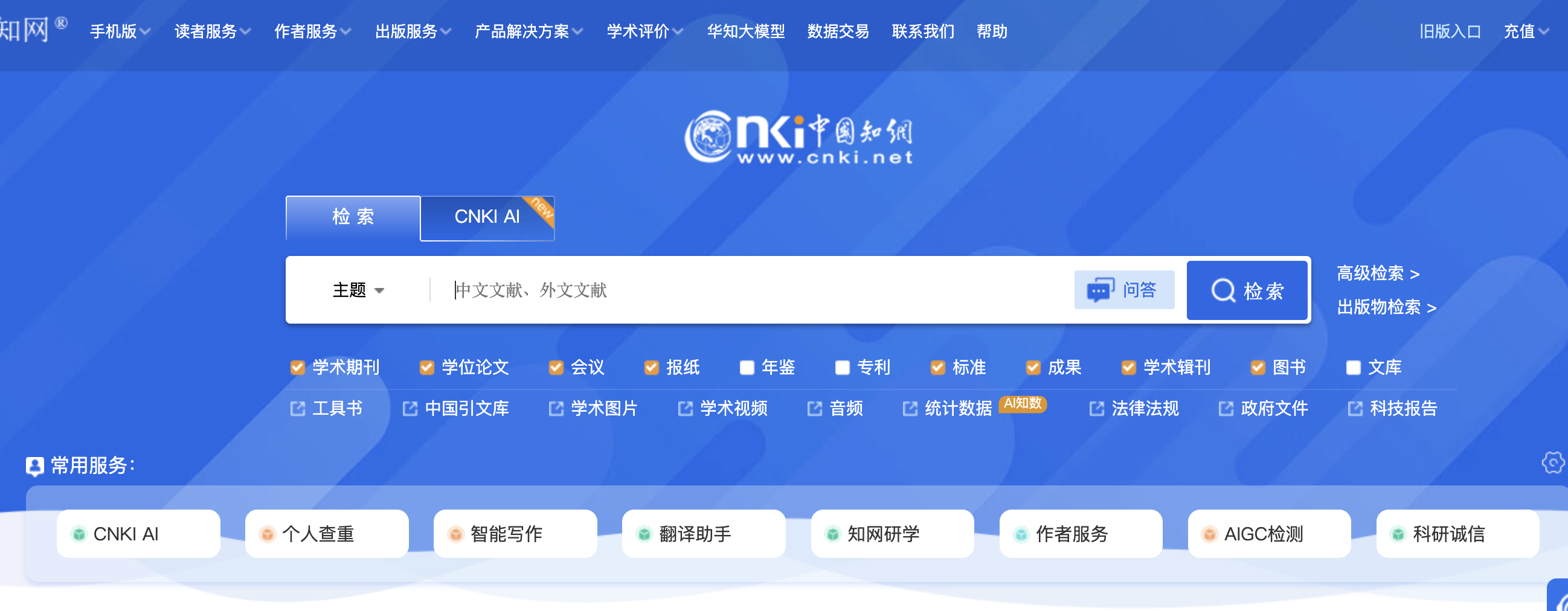 谷歌学术搜索：强大的学术资源检索工具-CSDN博客