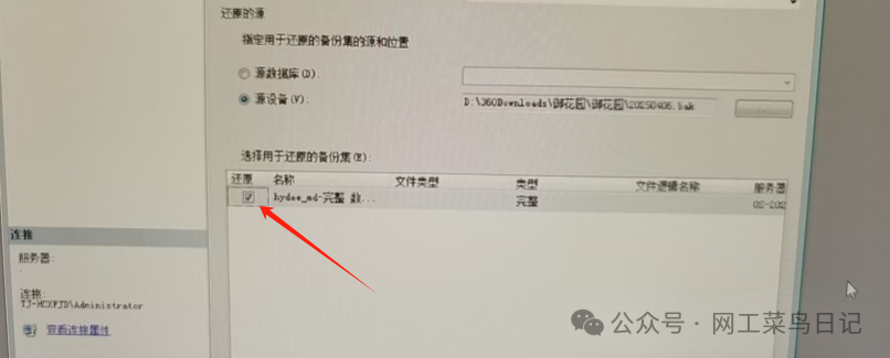 Sql Server 还原数据库时候报错数据库不同解决办法sqlserver数据备份还原提示数据库不相同 Csdn博客 8310