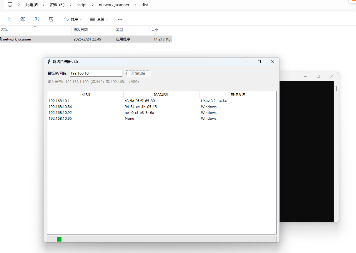 一步步教你用python构建一个网络扫描工具，快速识别网络中的设备能不能用python制作扫描软件 Csdn博客