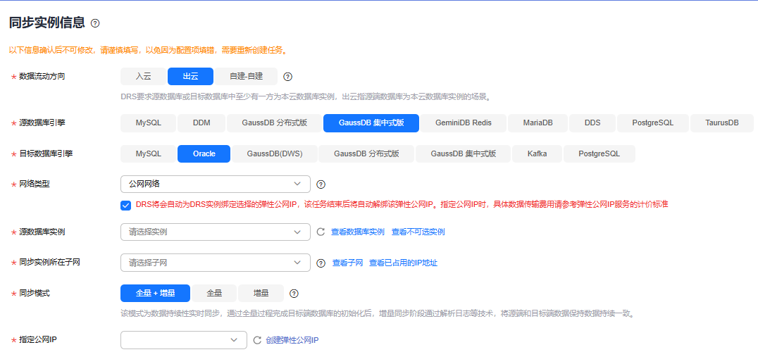 将GaussDB集中式版同步到Oracle（下）_可以同时连接到oracle和gaussdb进行manus查询吗-CSDN博客
