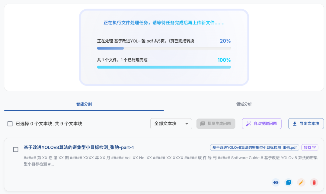 【大模型微调】3.通过Easy Dataset构建自己的微调数据集_easydataset官网下载-CSDN博客