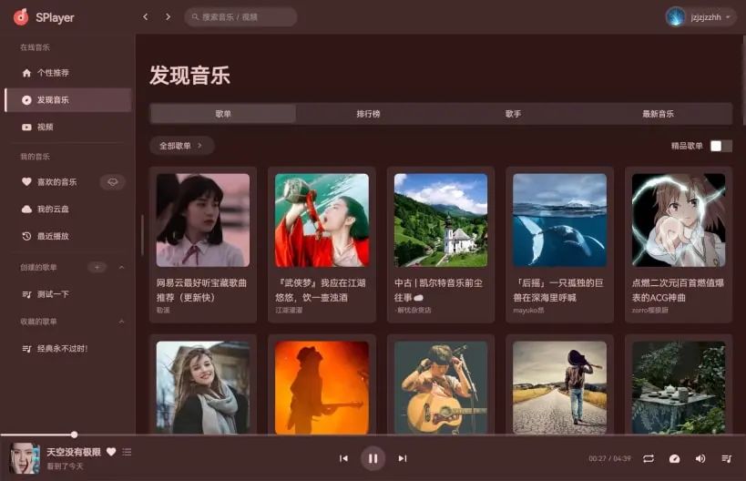再见某云！高颜值音乐播放器，自动会员！_splayer docker-CSDN博客