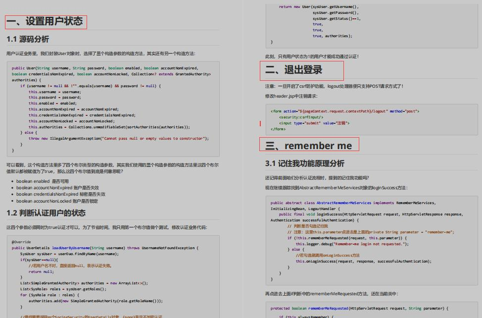 Spring Security如此复杂，Java程序员该如何学习？_spring security 真难用-CSDN博客