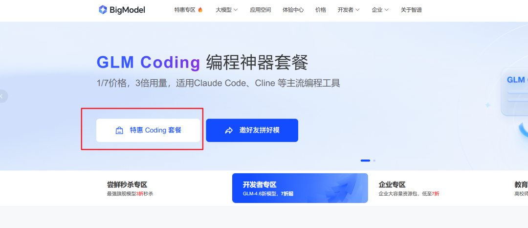 GLM-4.6+Claude Code实战：环境搭建到实际应用，收藏这篇就够了！_glm4.6 claude code-CSDN博客