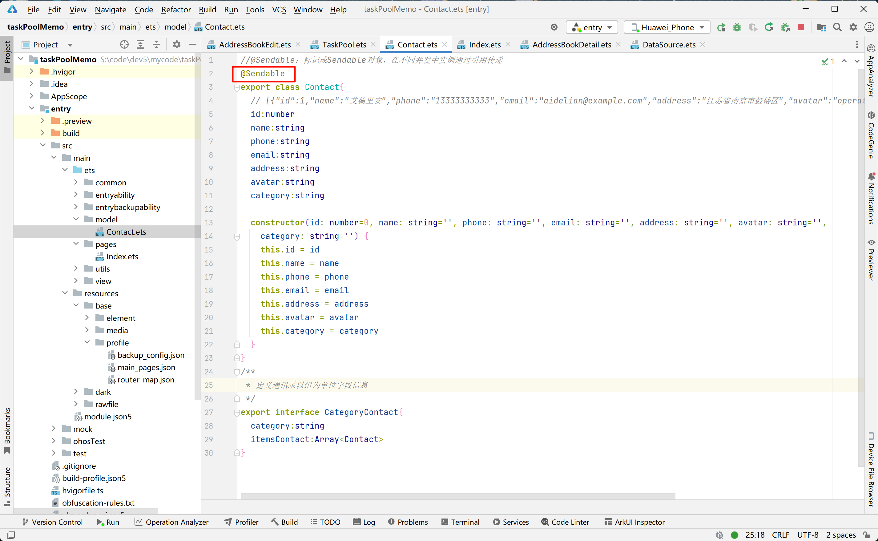 HarmonyOS之TaskPool线程-CSDN博客