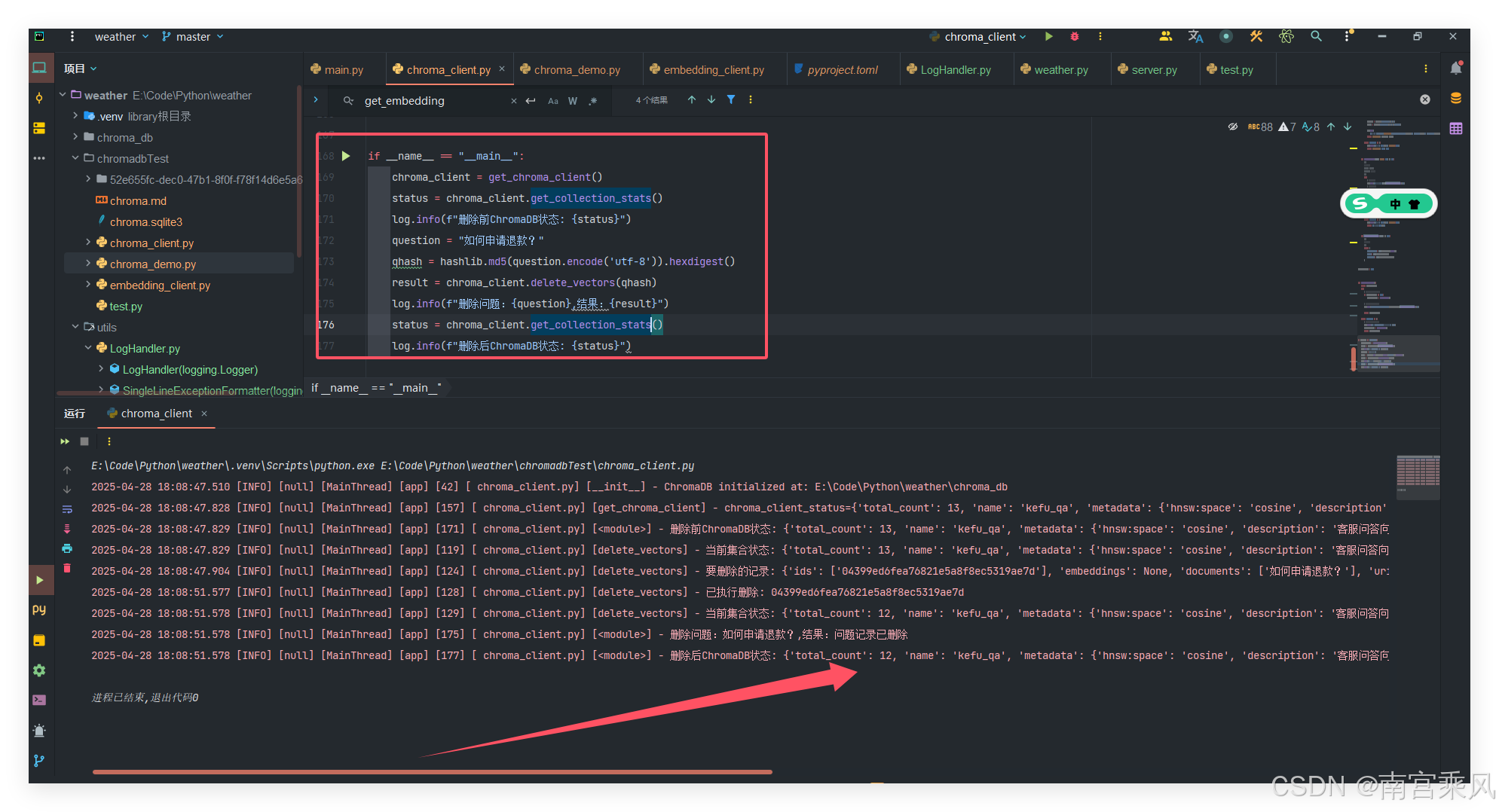 Chroma向量检索实战：打造智能客服的“最强大脑”-CSDN博客