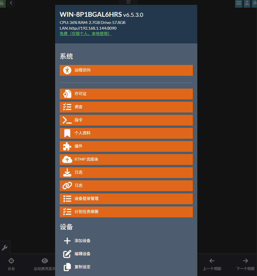 外网访问视频监控应用 iSpy Agent DVR-CSDN博客