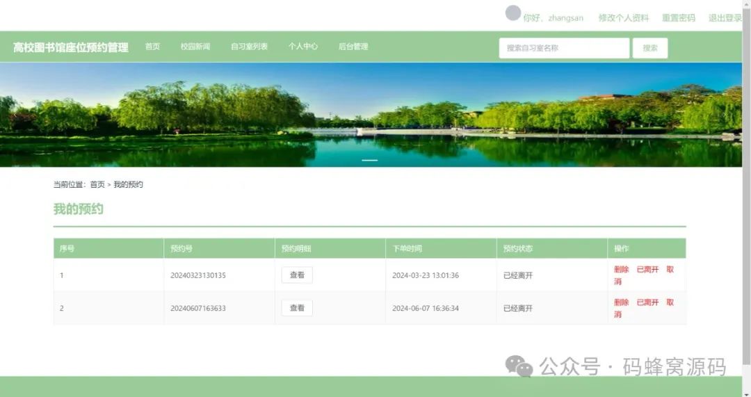 【开题报告论文源码】基于springbootvue的高校图书馆座位预约管理系统基于springbootvue的图书馆自习预约系统的