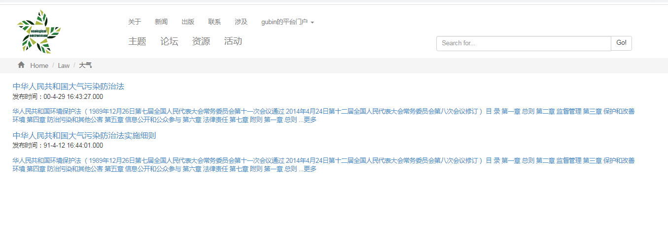 javaweb基于SSH开发环境保护信息管理平台源码 课程设计 毕业设计-CSDN博客