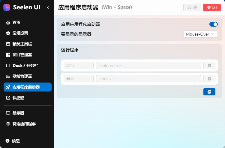 打破审美疲劳，让你的桌面焕然一新！_seelen ui-CSDN博客