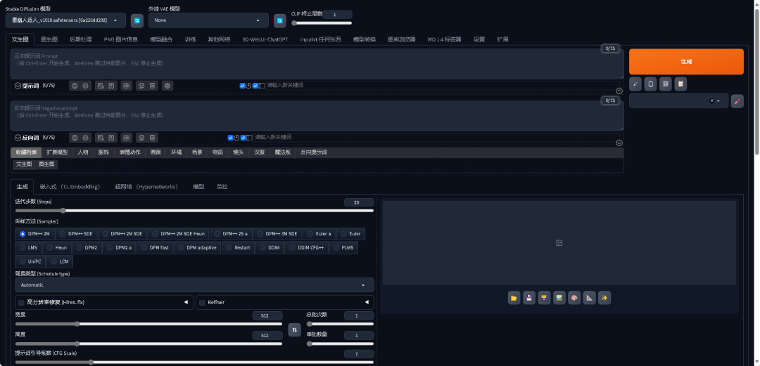 免费好软件分享 SD AI做图，Stable Diffusion 下载+安装+使用教程_sd+下载-CSDN博客