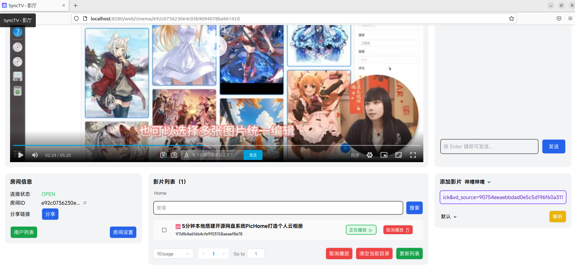 用Docker部署SyncTV，并通过cpolar实现多端实时观影同步的方法-CSDN博客