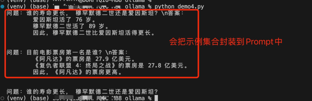 AI大模型从零开始系列教程（五）- LangChain学习与实战② PromptTemplate降低AI幻觉_降低幻觉提示词模板-CSDN博客