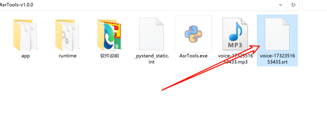 免费无限制，内置多个接口的神器！_asrtools-CSDN博客