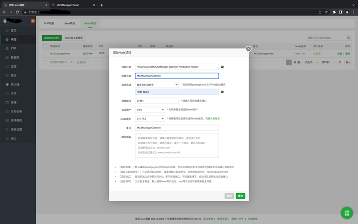 CSGO社区服搭建图文教程及服务器提供_mcsmanager搭建cs2服务器-CSDN博客