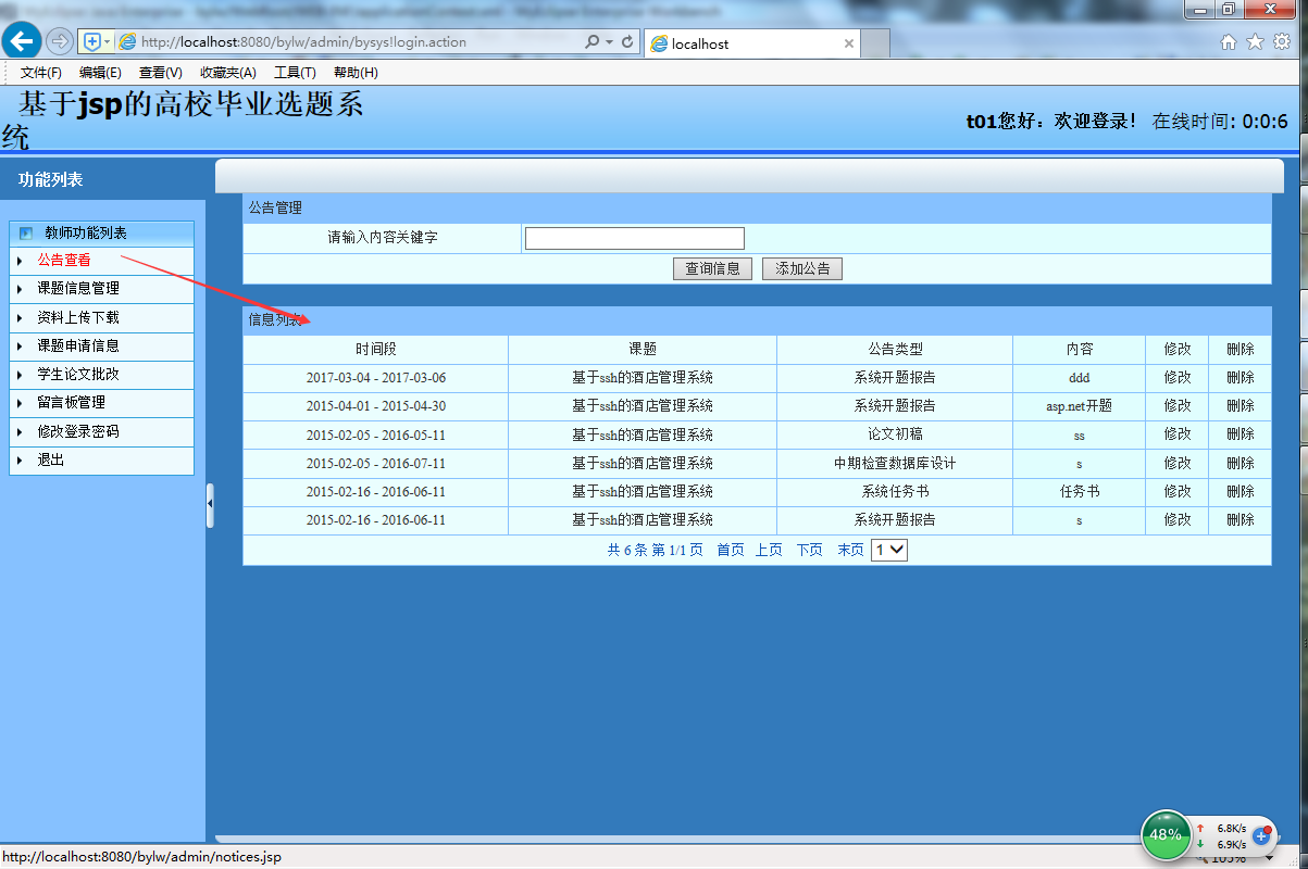 javaweb基于SSH开发毕设选题系统源码 课程设计 大作业 毕业设计-CSDN博客