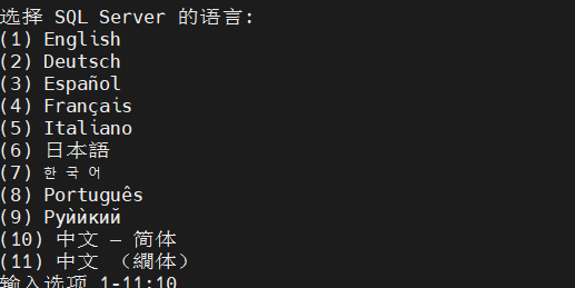 CentOS7安装Sqlserver2019-CSDN博客