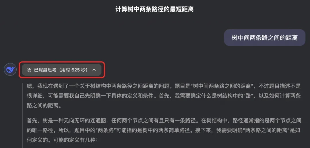 大模型 Token 的消耗可能是一笔糊涂账_deepseek 思考过程占用token吗-CSDN博客