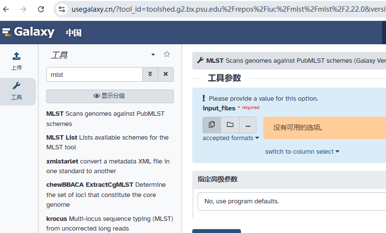 多位点序列分型（MLST）：细菌分类的“DNA指纹”-CSDN博客