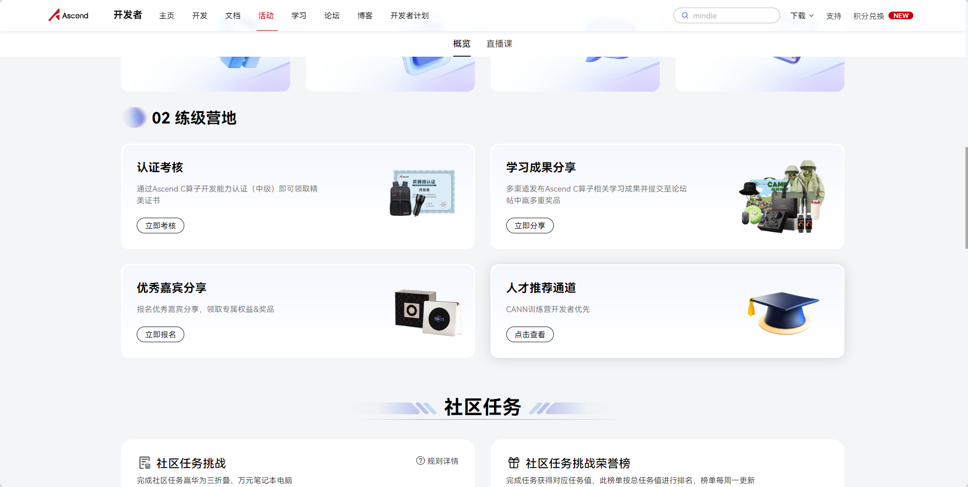 昇腾CANN生态揭秘：如何通过开源开放的全场景能力赋能开发者-CSDN博客