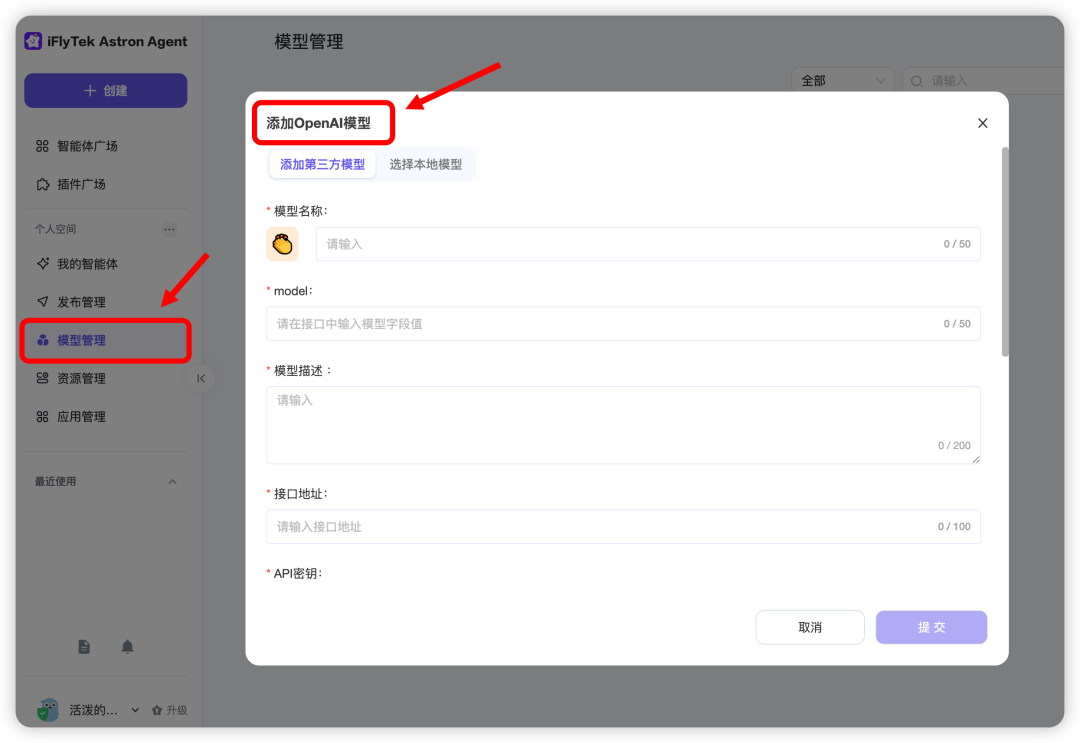 GitHub爆火的开源项目！零代码打造AI应用 - 科大讯飞Astron-Agent本地部署全解析！_科大讯飞的ai开源-CSDN博客