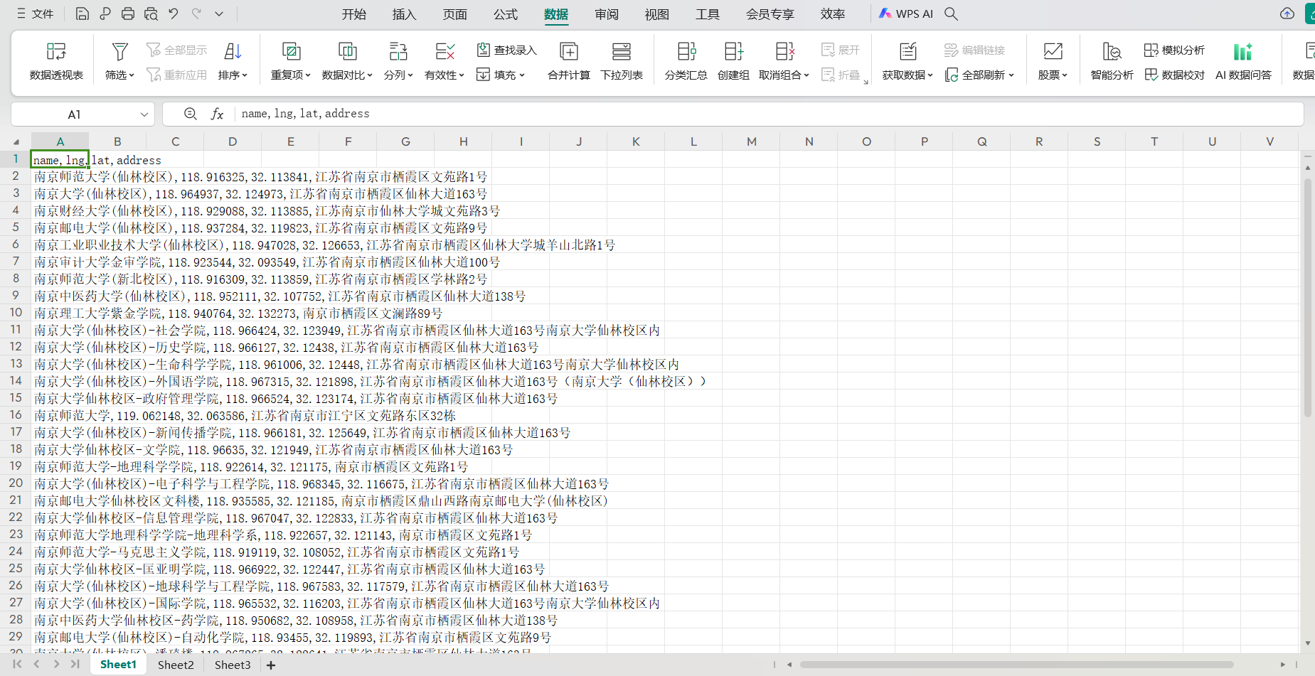 独家攻略！GISer必备：轻松获取GIS数据的实用技巧，赶紧收藏！（一）_规划云poi数据-CSDN博客