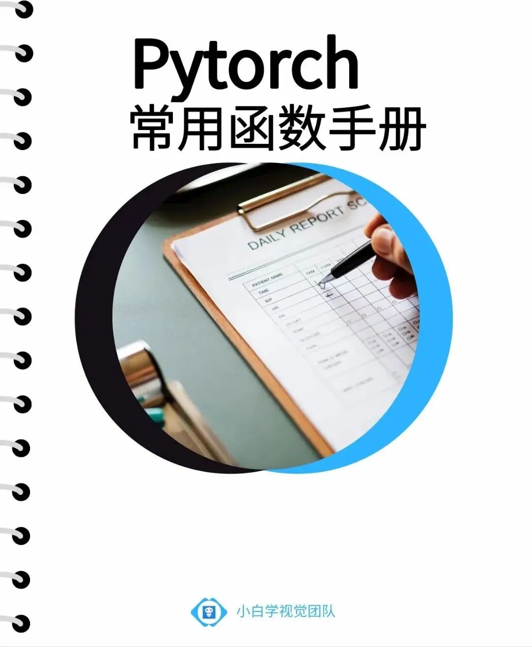 哈工大博士大佬整理的开源pytorch知识手册200余个常用函数，我终于到手了！pytorch常用函数手册 哈工大 Csdn博客 