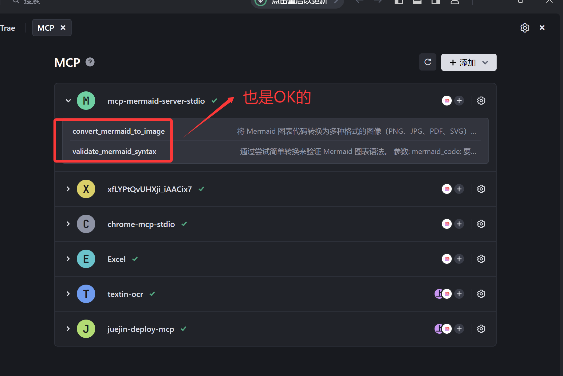 08-mcp-server案例分享-零代码挑战！用 RovoDev 一键生成 Mermaid 驱动的 MCP-Server_mermaid mcp-CSDN博客