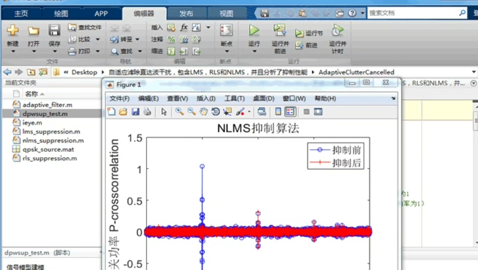 自适应滤波实战：手撕直达波干扰的三种姿势-CSDN博客