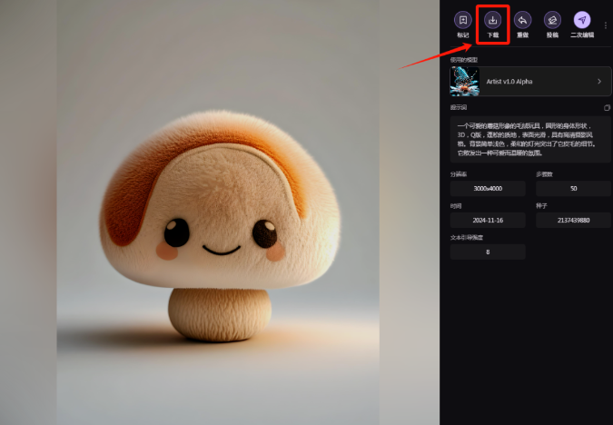 AI绘图新玩法！制作毛绒玩偶图片，吸粉无数，日赚一千_ai怎么把图形变成毛绒绒的效果-CSDN博客