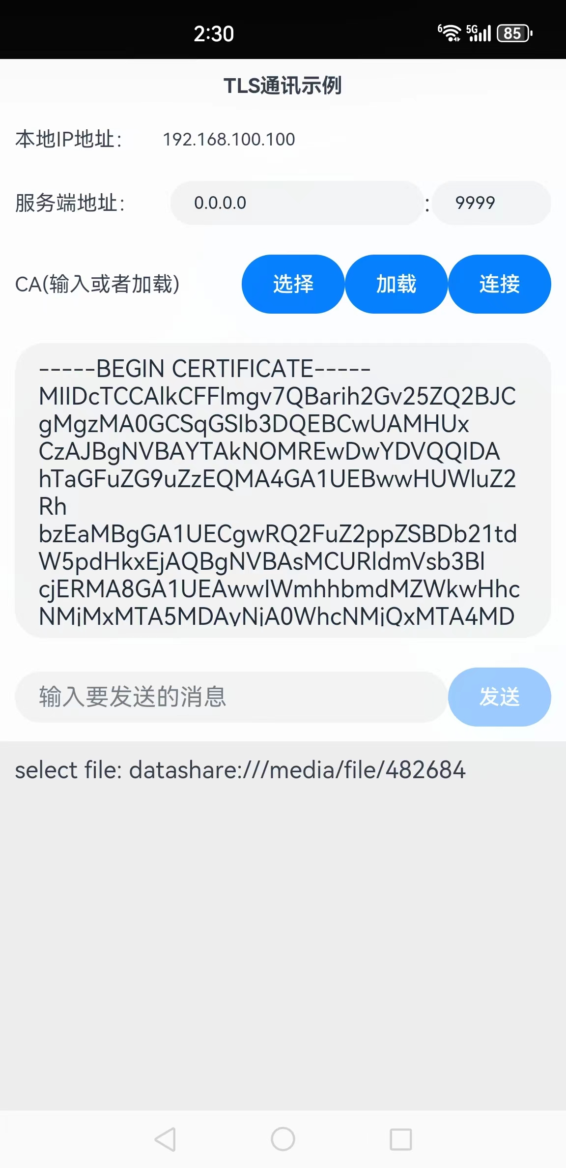 鸿蒙开发系列（HarmonyOS）TLS协议单向认证通讯案例_harmony 单向认证-CSDN博客