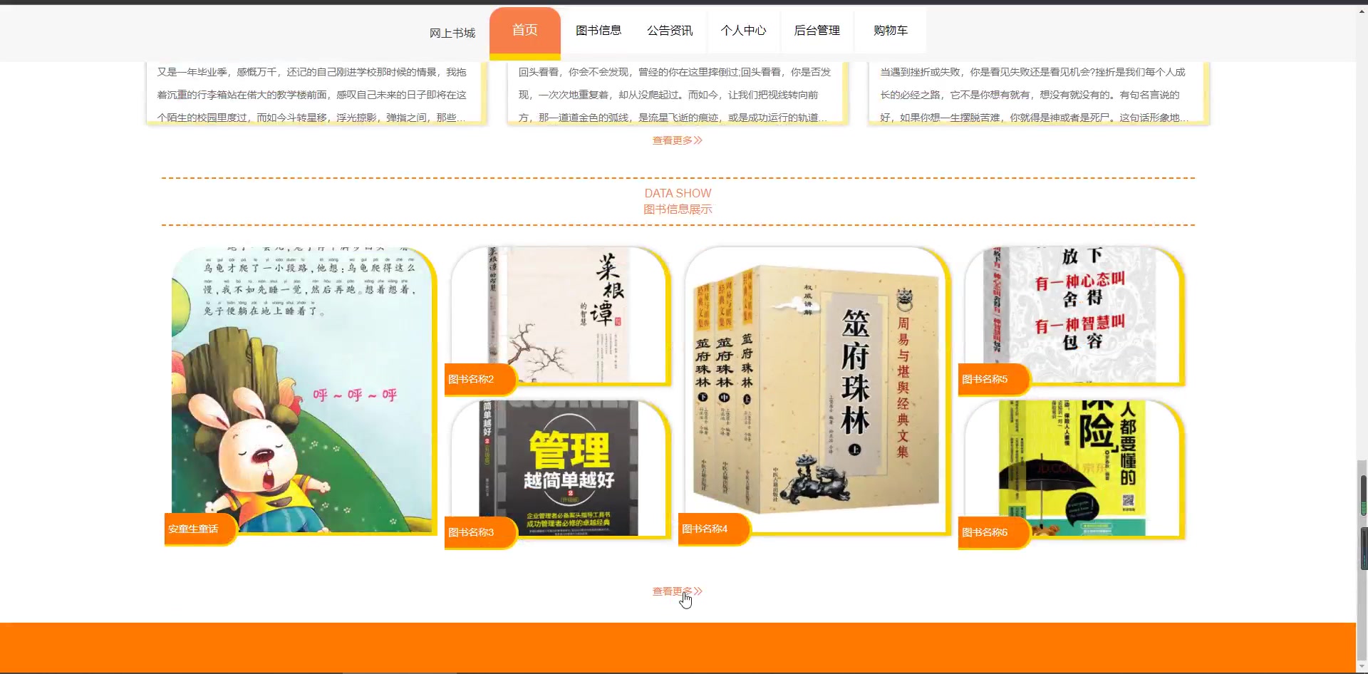 基于Java+SpringBoot+SSM,Flask网上书城系统(源码+LW+调试文档+讲解等)/在线书城/电子书库/网络书店系统/图书在线购买/网上书店平台/电子书城系统/在线图书销售系统 ...