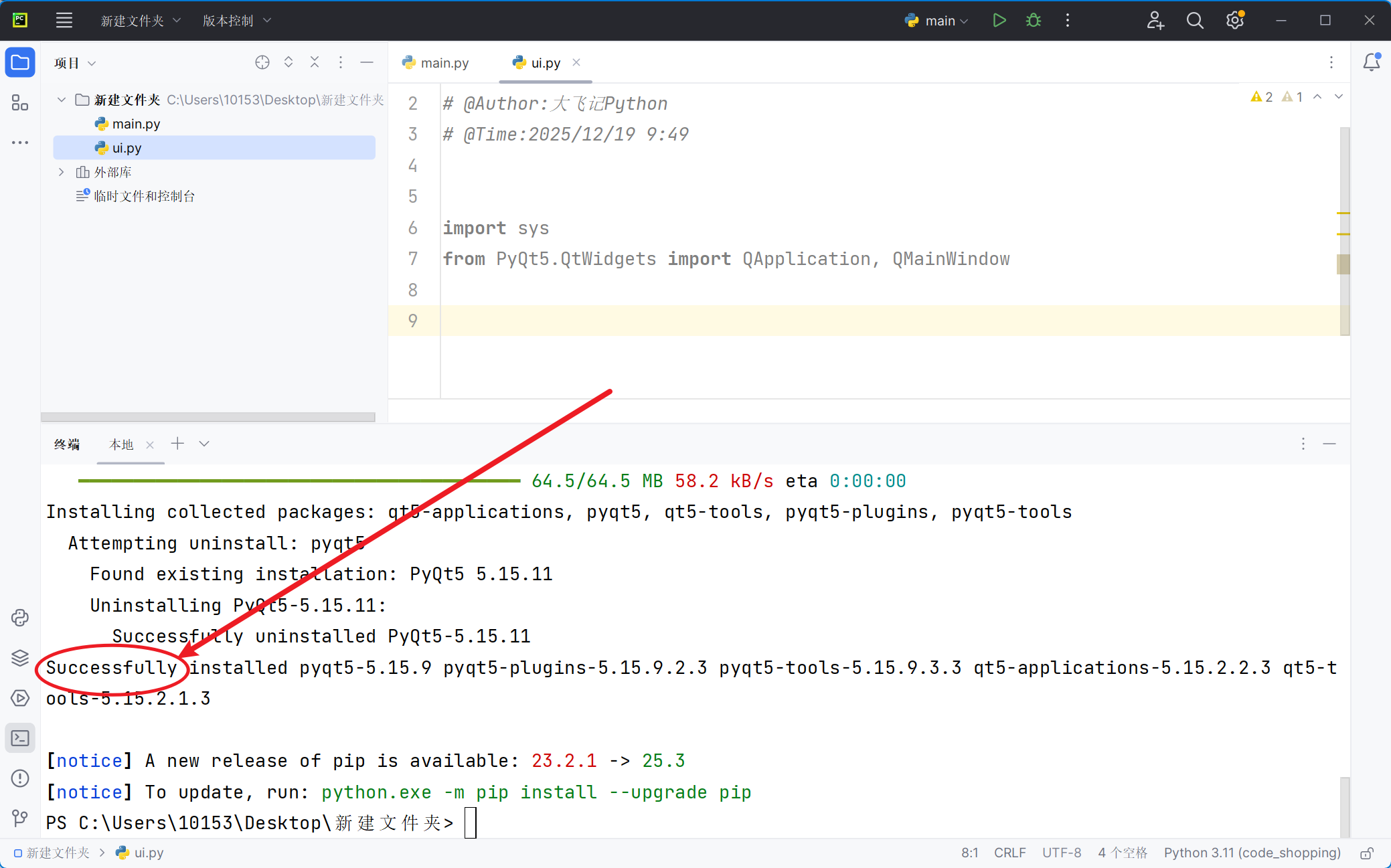 【Python GUI 入门指南】Tkinter 还是 PyQt5？附安装到运行教程-CSDN博客