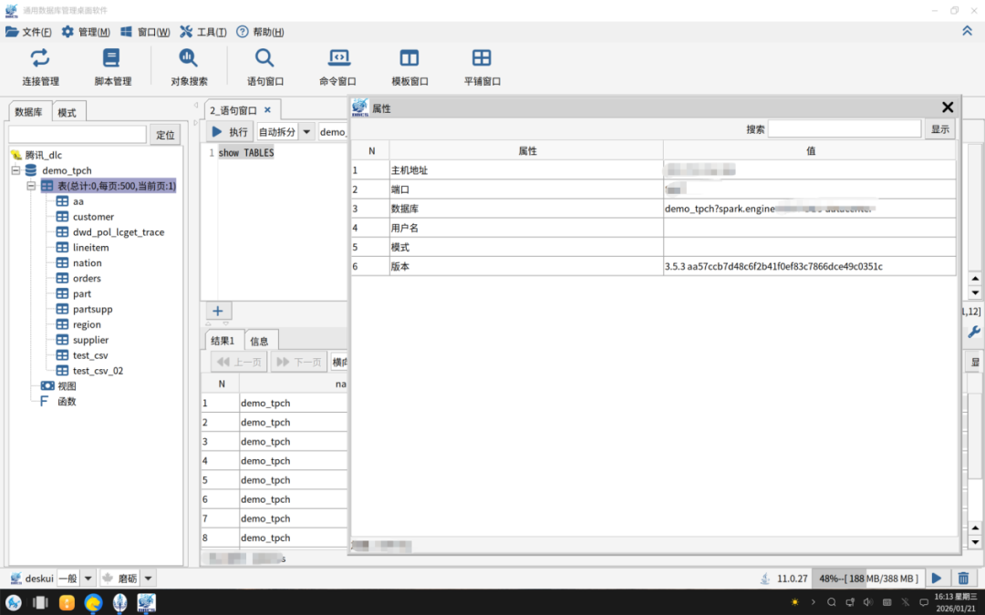 屠龙刀法45--如何管理Hive和数据湖产品-CSDN博客