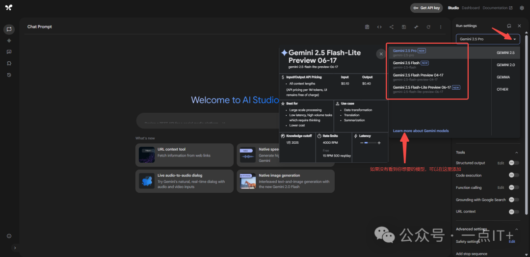 Google AI Studio精通使用，确实很AI (AI工具篇八)_aistudio怎么用-CSDN博客