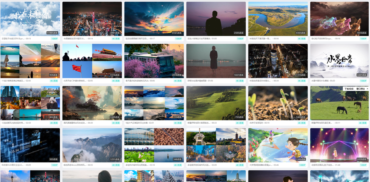 免版权8K高清视频素材网站分享_高清视频免费素材网站-CSDN博客