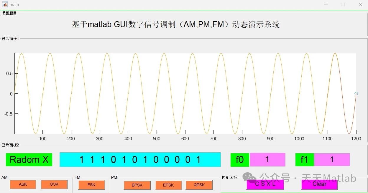 【数字信号调制】数字信号调制（AM,PM,FM）动态演示系统Matlab实现_fm频率可视化-CSDN博客