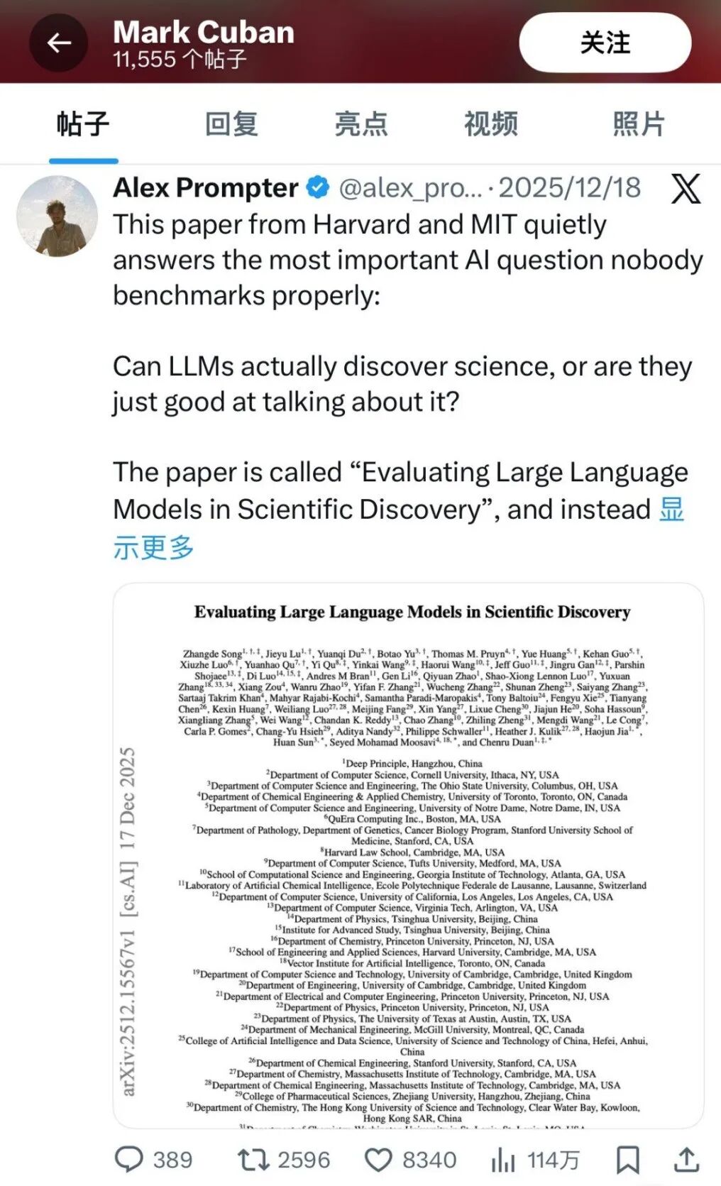 神同步OpenAI！中国团队Deep Principle领衔发布LLMs for Science评测，引爆外网-CSDN博客